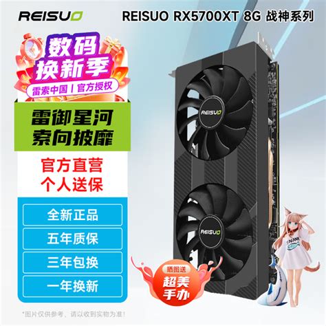 【手慢无】雷索amd Radeon Rx5500xt5700xt6600xt 8g战神显卡特价1399元游戏硬件显卡 中关村在线
