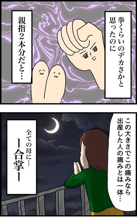 「志望動機を気にしなくなった理由 」人間まおの漫画