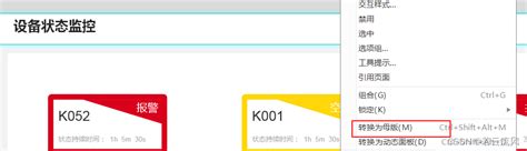 Axure基础：母版与内联框架axure内联框架 Csdn博客