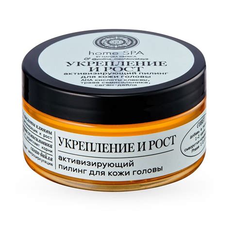 Natura Siberica Home Spa Активизирующий пилинг для кожи головы ...