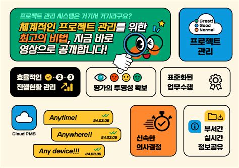 체계적인 프로젝트 관리를 위한 최고의 비법 지금 바로 영상으로 공개합니다 Sharedit It 지식 공유 네트워크