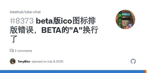 Beta版ico图标排版错误，beta的a换行了 · Issue 8373 · Lobehublobe Chat · Github