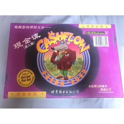 （台灣現發貨）正版 富爸爸窮爸爸現金流遊戲 成人版 少兒版 富爸爸遊戲 蝦皮購物