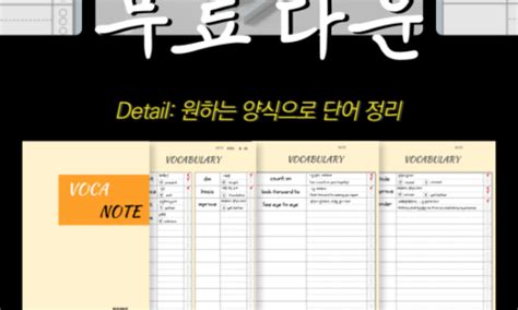 굿노트 속지 영어 단어장 Pdf로 다운로드 받는 법 알려드립니다 굿노트 속지 영어 단어장 양식 네이버 블로그