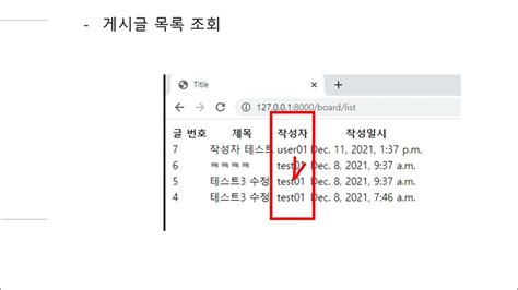 Django 프로젝트 생성부터 회원 게시판 만들기까지 3 Youtube