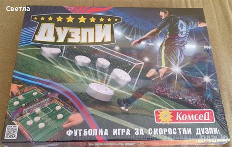 Футболна игра Дузпи в Игри и пъзели в гр София Id43581775 — Bazar Bg