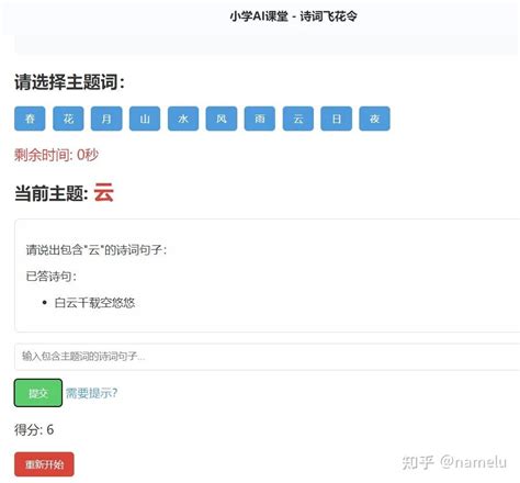 给老师和家长介绍几款小学生学习趣味ai小程序 知乎