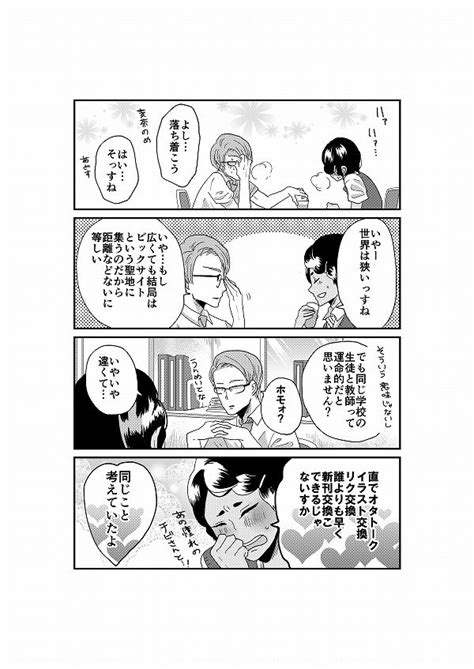 「本日発売の漫画アクション様にて、「僕は叶わぬ恋をする」第3話が載っています 過去のお話です。 」岡野く仔＠ギャルバニア④10 11発売の漫画