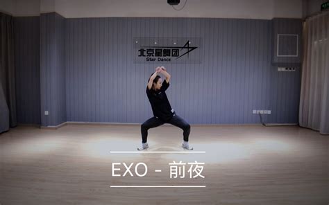 Exo Bilibili B Yiuios