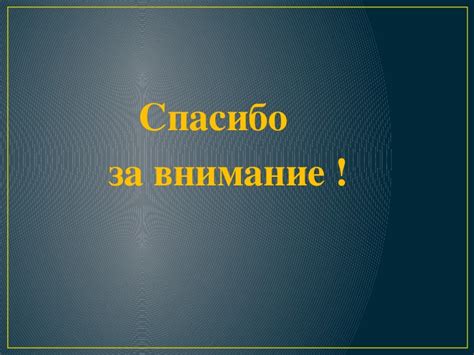 Презентация Умный дом по технологии для 7класса девочки Область знаний труд Тип материала
