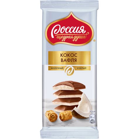 Шоколад молочный белый со вкусом кокоса, Россия - щедрая душа, 82 г ...