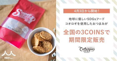日本農芸化学会2023年度大会「農芸化学技術賞」「農芸化学女性企業研究者賞」のw受賞 グルメプレス