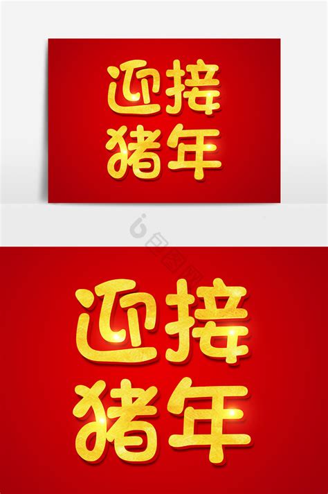 签到处字体设计图片 签到处字体设计素材下载第2页 包图网