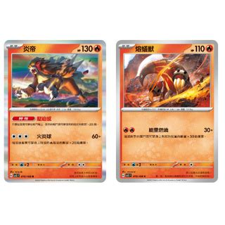 Sv Ptcg