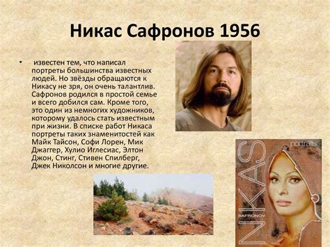 Самые известные художники мира презентация онлайн