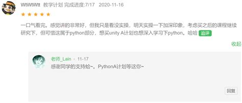Python A