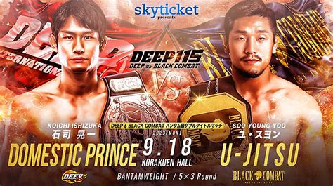 유수영 Road To Ufc 우승을 위한 과제는