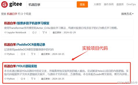 从壹开始解读yolov11【源码研读系列】——data Dataset Py：模型训练数据预处理 Yolo官方数据集类——yolodataset