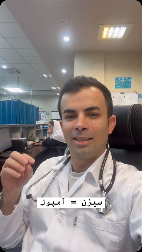 ‎جوانسازی، زیبایی،بلفاروپلاستیدکتر عرفان بهزادی‎ ‎علل استرس مشخص شد