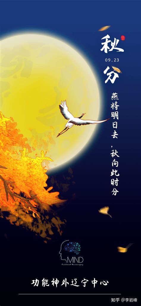 今日秋分秋分后养生正当时小心六大疾病 知乎