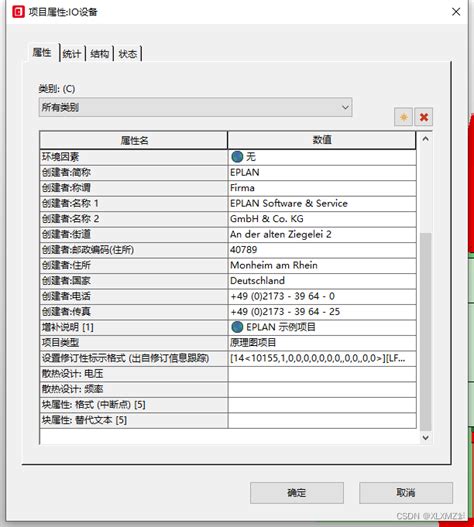 Eplan制作任意有着较为复杂连接的3d元件宏，并在原理图和3d布局表现出相应连接点的连接eplan 3d宏制作 Csdn博客
