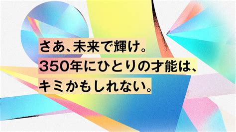 Mirai Challengers 株式会社ヴィレッジ