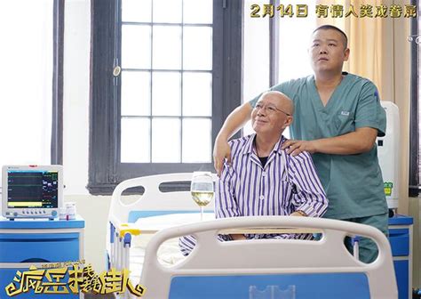 《疯岳》情圣帮帮团亮相 岳云鹏欢乐撩得美人归手机新浪网