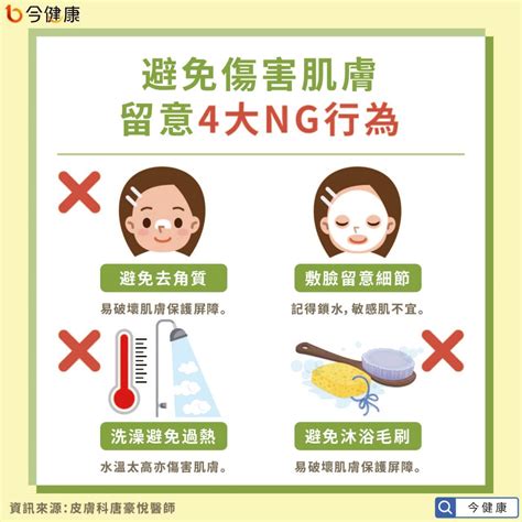 冬季肌膚敏感怎麼辦？留意4大ng行為這些法寶修復皮膚！ 祝你健康 三立新聞網 Healthsetncom
