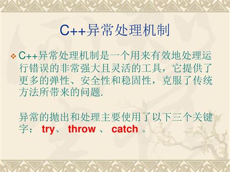 C面向对象程序设计 谭浩强编著 授课教师：姬广永 学习网站： Ppt Download