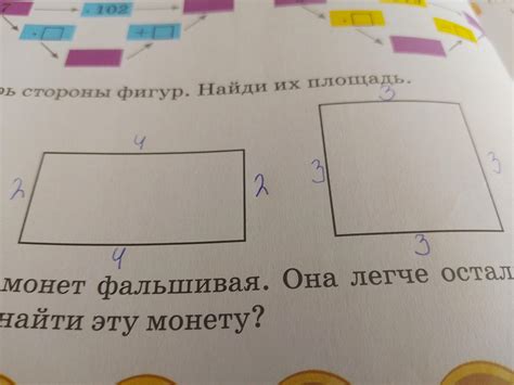 Измерь стороны фигур найди их площадь Школьные Знания Com