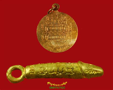 30 ชุดมหาโชคลาภ หลวงพ่อยิด วัดหนองจอก จ ประจวบฯ เหรียญแอ่งกระทะ ปลัดขิก สวยสมบูรณ์ครบชุดกล่องเดิมๆ