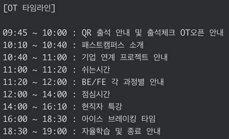 패스트캠퍼스 프론트엔드 부트 캠프 8기 Ot 후기