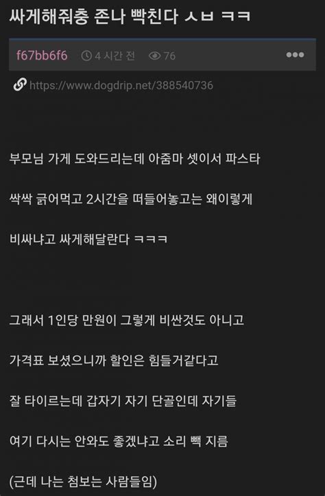 싸게해줘충 존나 빡친다 ㅅㅂ 자유게시판 라이브스코어 라이브맨 실시간 라이브스코어 토토사이트 추천 꽁머니 먹튀검증
