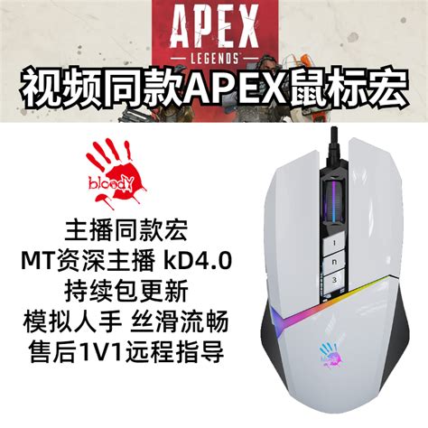 Apex英雄鼠标宏血手幽灵游戏主播宏w70 Pro有线鼠标虎窝淘