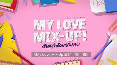 這才發現台站的中文劇名是愛的〈擦〉錯，好貼切 果然諧音梗是台灣人的dna 👍🏻
