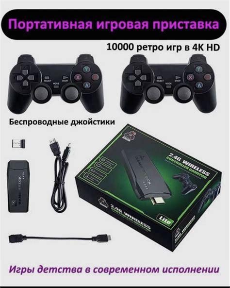 Портативная игровая Retro приставка Game Stick Lite "PREMlUM" 64 GB ...