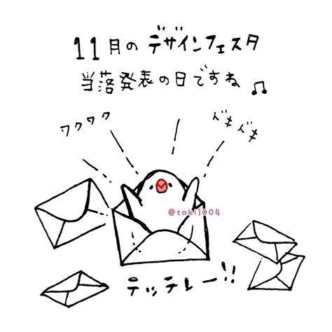 ドキドキワクワク 絵 イラスト イラストレーター お絵描き ドローイング 一発描き ボールペン 文鳥 Bird