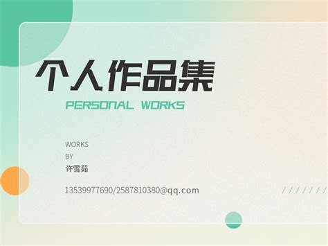 我的作品集小小25878 站酷zcool