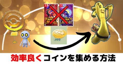 【ポケモンgo】黄金ルアーを持っていない方でも祭りに参加することでサーフゴーは入手することが出来ます！ ぽけごブログ