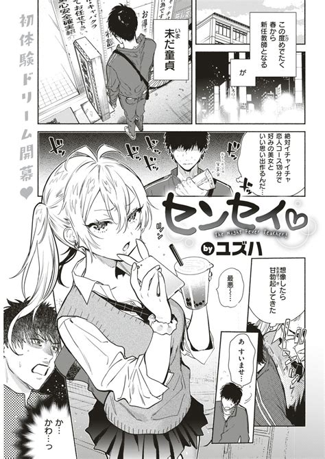 まーぶるエロ漫画 On Twitter センセイ♡（15） 9v6wnclgjw Twitter