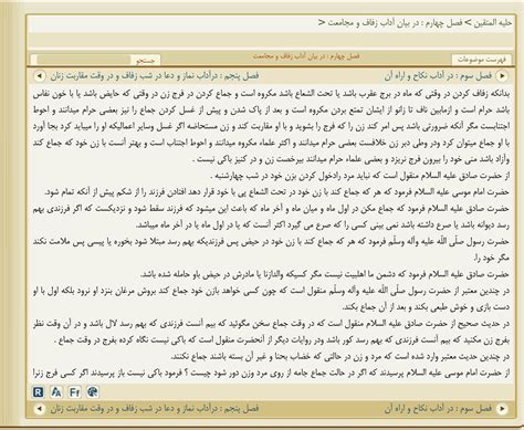 آخوندشناسی امروز ۲؛ وقاحت آخوندی؛ ف م سخن Gooya News
