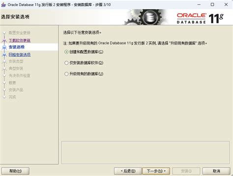 Windows安装oracle11204oracle11204安装教程windows Csdn博客