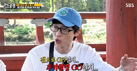런닝맨 유재석 최형인 Pd 친절한 돌아이 Tv캡처