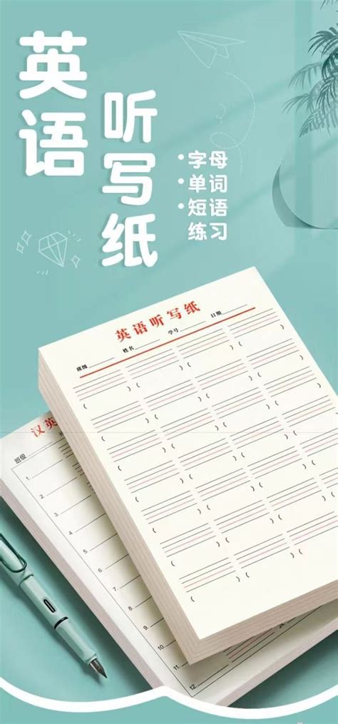 学生汉英互译练习纸英语单词听写本每日听写纸初中高中英语默写本 阿里巴巴 学生汉英互译练习纸英语单词听写本每日听写纸初中高中英语默写本 阿里巴巴