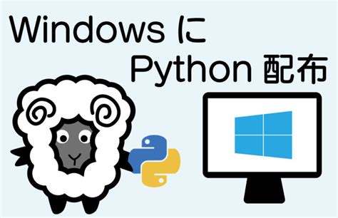 【python Ai】セマンティックセグメンテーションの実装方法 学習と確認 ひつじ工房