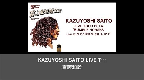 Kazuyoshi Saito Live Tour 2014 Rumble Horses Live At Zepp Tokyo 2014