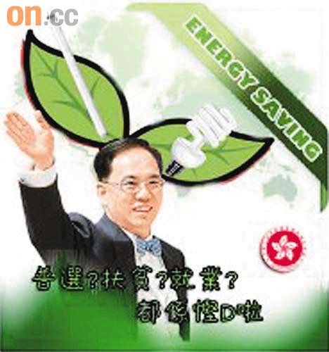 網民發動111遊行打倒曾蔭權 東方日報