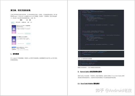 字节出品 Android Compose 强化实战手册，包你一个月学会compose，拯救代码屎山！ 知乎