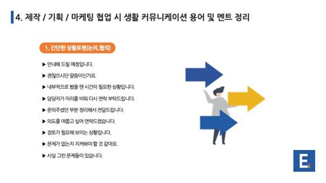 디자이너의 대화 스킬을 위한 커뮤니케이션 능력 법 크몽