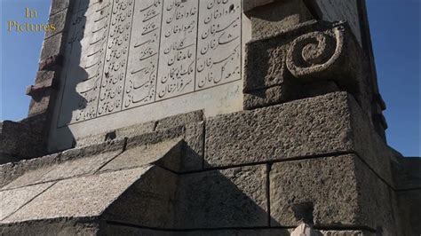 افغانستان منار علم و جهل Afghanistan Knowledge And Ignorance